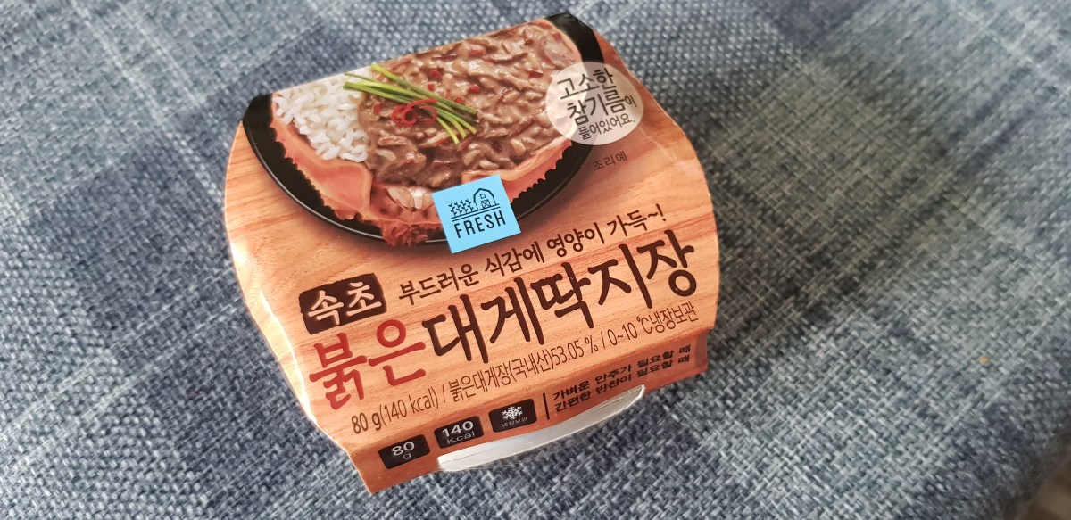 GS25 Korean Ready to eat crab roe paste