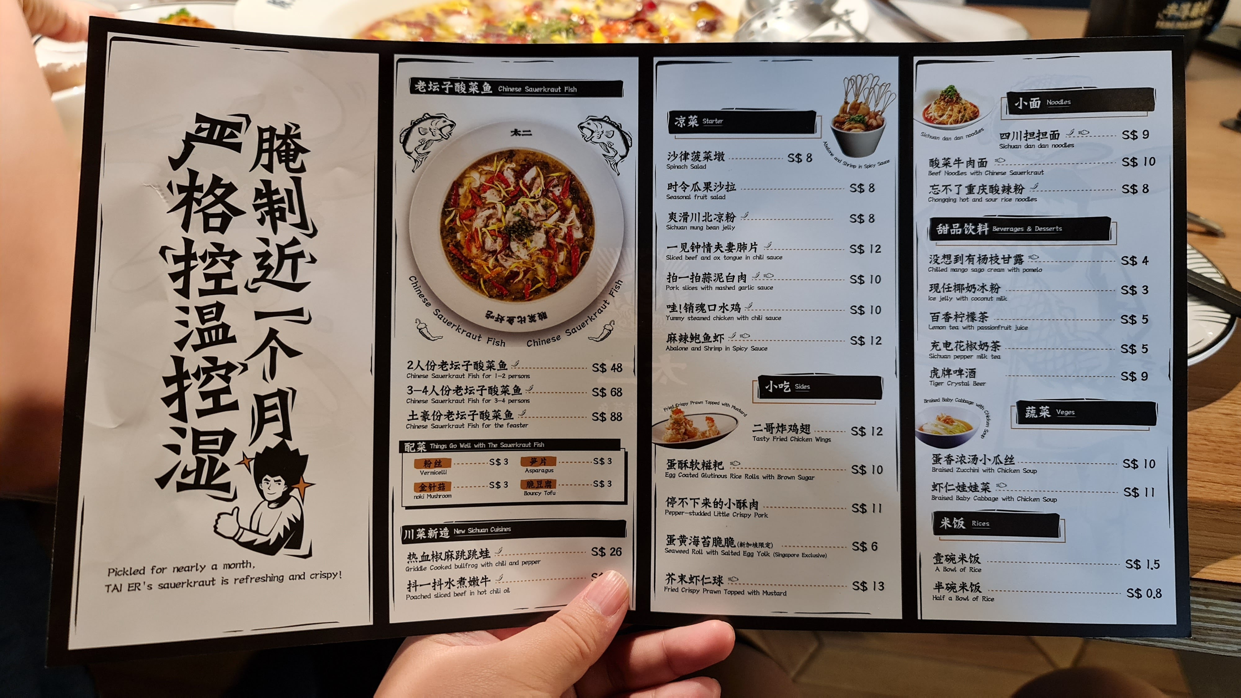 Tai Er Chinese Sauerkraut Fish