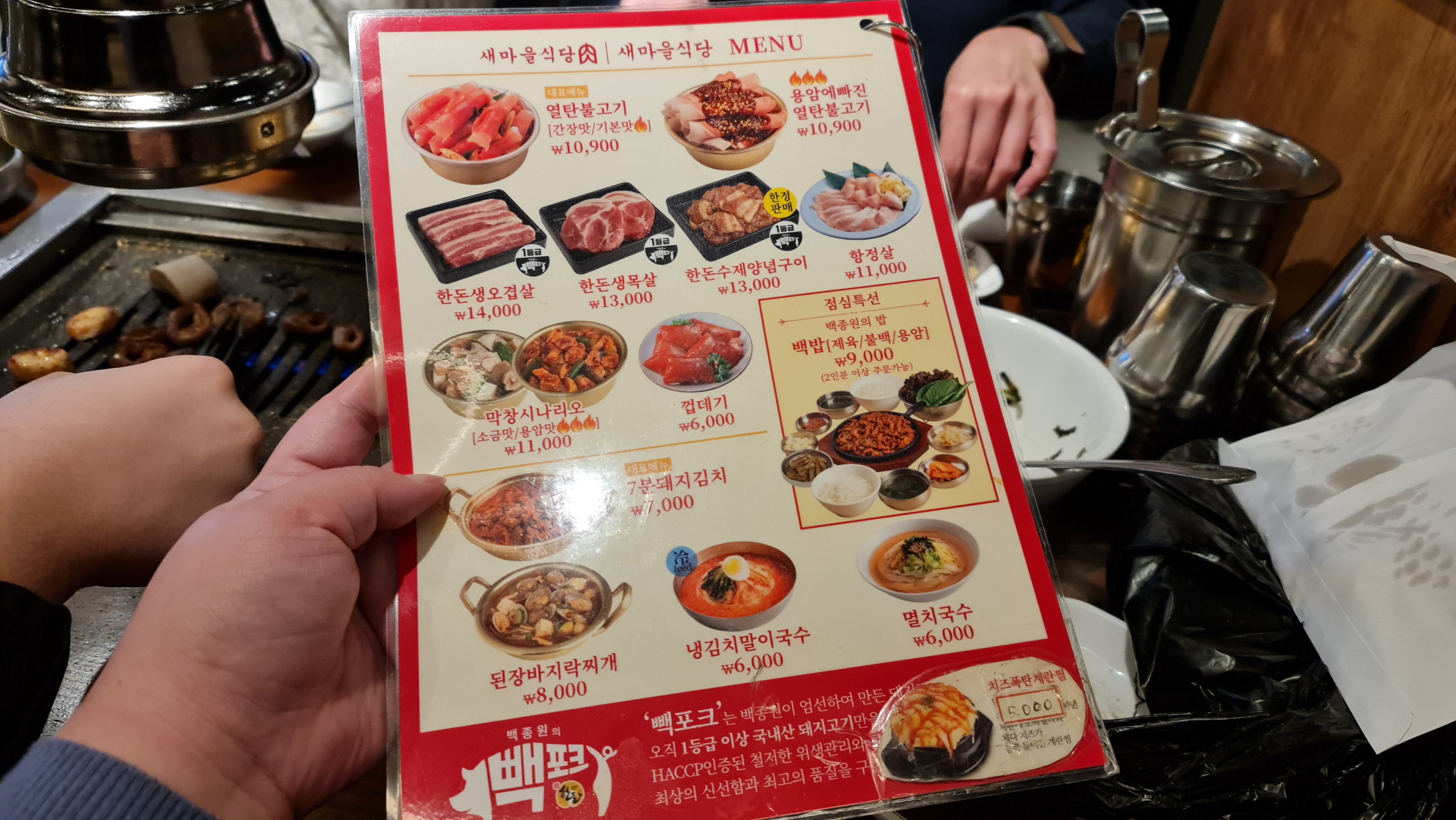 Saemaul Sikdang Dongdaemun