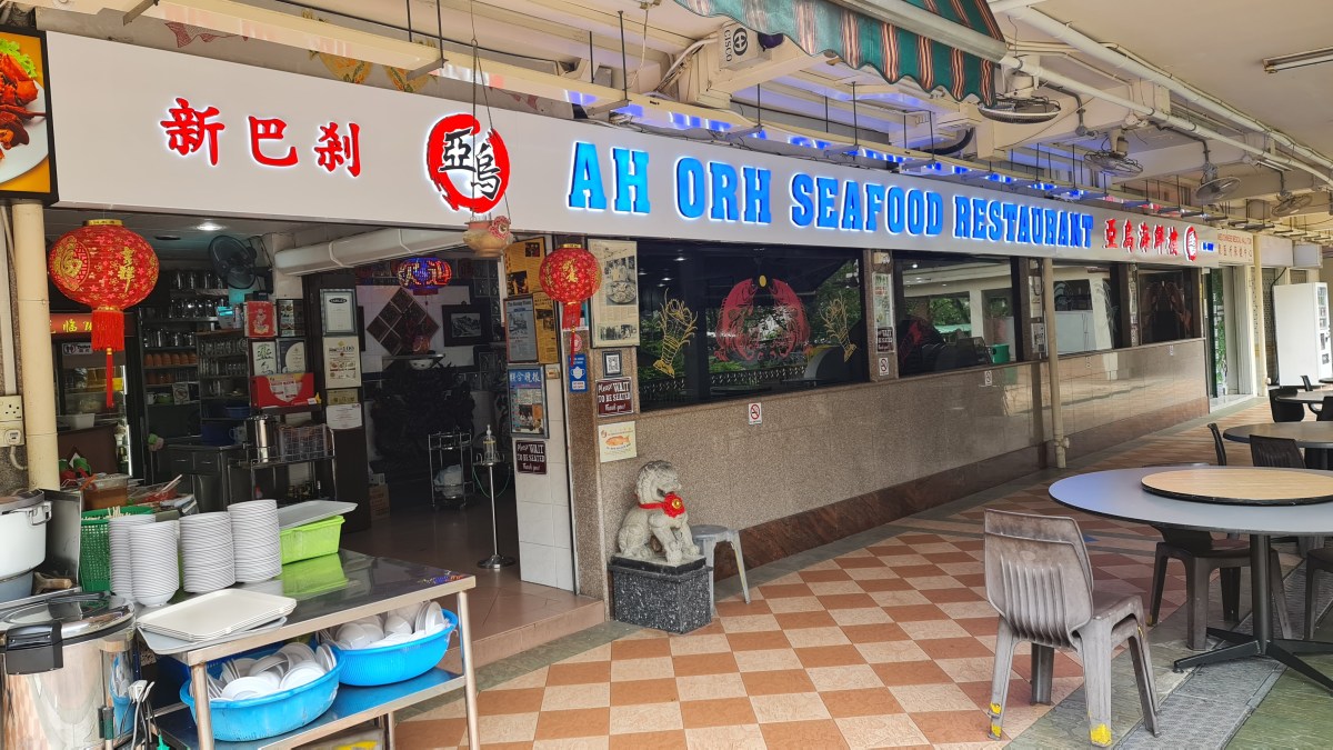 Ah Orh Seafood Restaurant