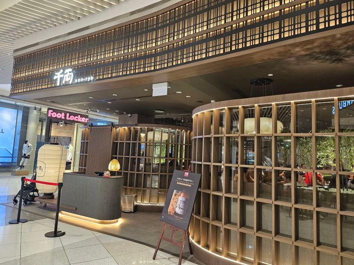 千両 sen-ryo (Suntec City)