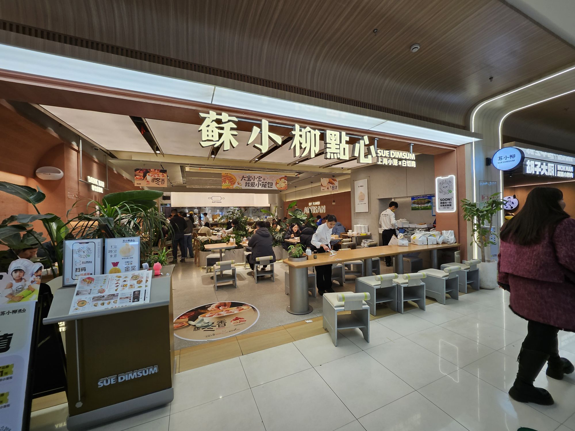 苏小柳手工点心(汇智分院)- Sue Dim Sum